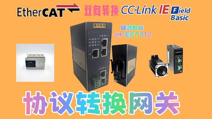 协议界的“速度与基情”：EtherCAT主站硬核撩上CC-Link IEFB - 知乎