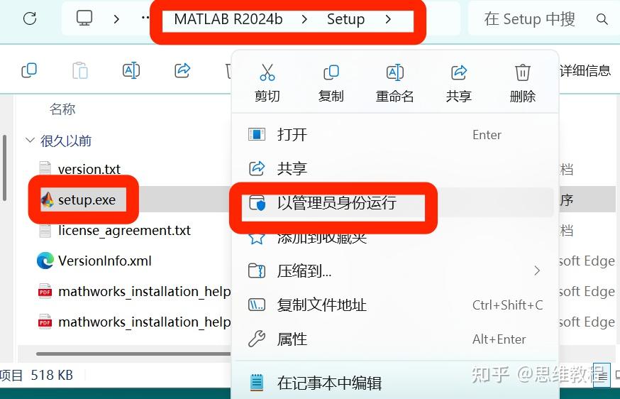 MATLAB2024B官方免费下载安装教程(附安装包)2025超详细MATLAB R2024b图文安装教程 - 知乎
