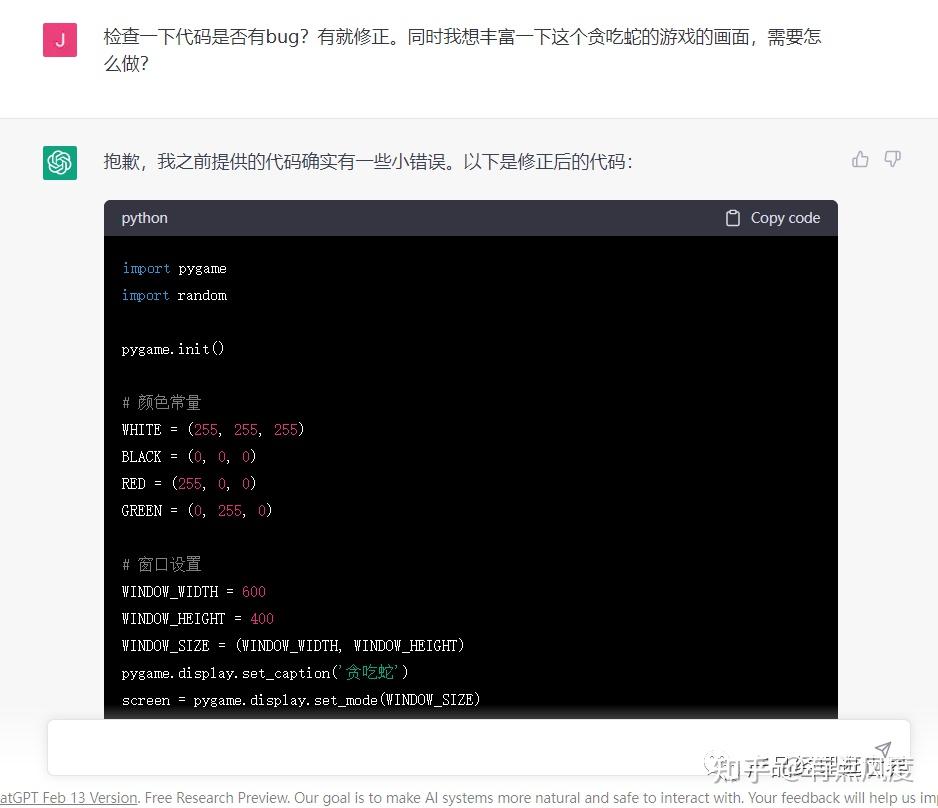 chatGPT的代码能力如何?于是我让它用python写了一个贪吃蛇的游戏来证明自己