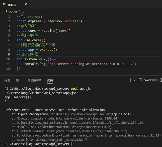 ReferenceError: Cannot access 'app' before initialization - 知乎