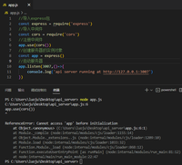 ReferenceError: Cannot access 'app' before initialization - 知乎