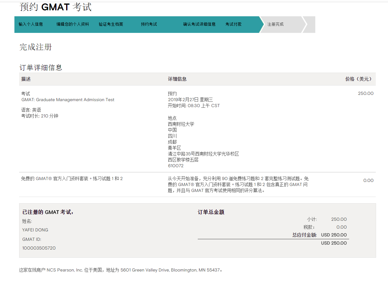 GMAT报名流程介绍（详细版）+支付宝付款流程 - 知乎