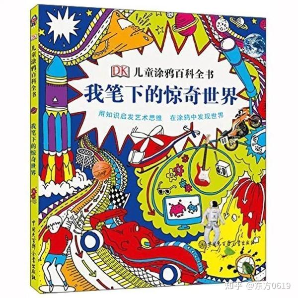 【好书推荐】 一套有趣又有用的创意书 知乎
