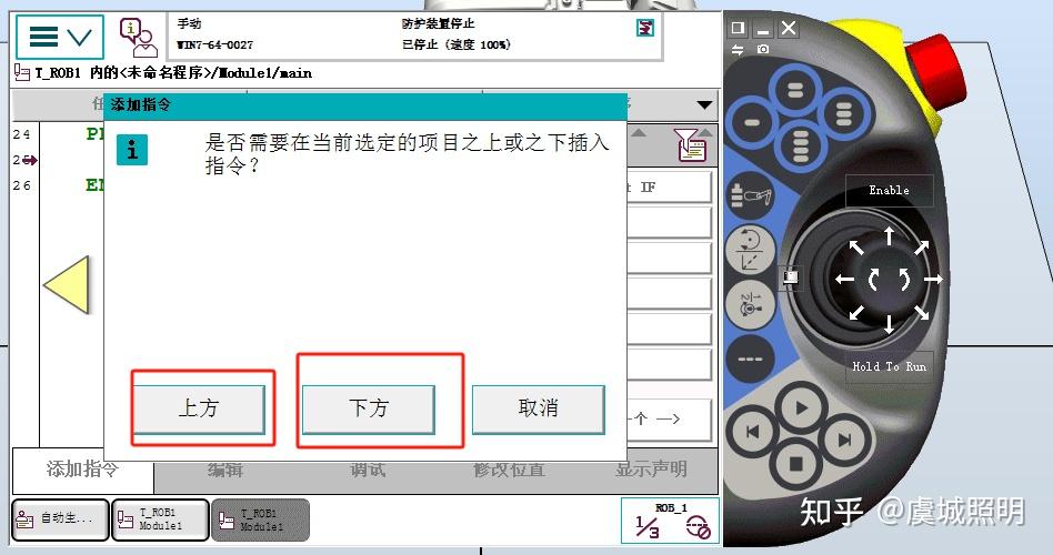 ABB 工业机器人现场编程 - 常用RAPID程序指令（1） - 知乎