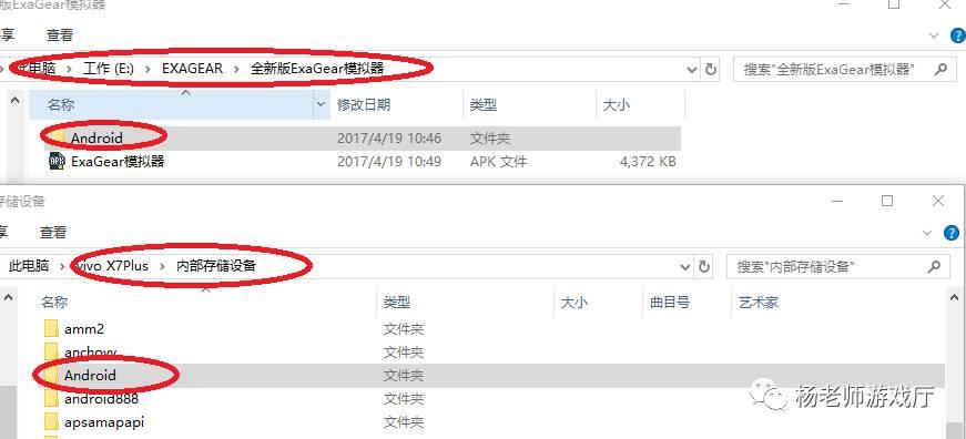 安卓党福利|EXAGEAR模拟器教程 - 知乎