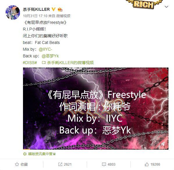 如何评价PGone出新歌《湮灭辉飞Diss Back》diss辉子？ - 知乎