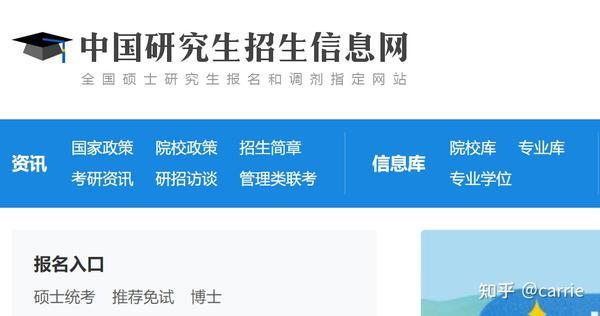 24考研预报名倒计时，预报名有哪些常见的问题需要注意？ - 知乎