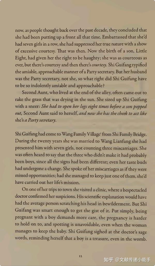 毕飞宇,玉米,英译本,英文版,葛浩文,林丽君译,三姐妹, Three sisters trans by Howard Goldblatt - 知乎