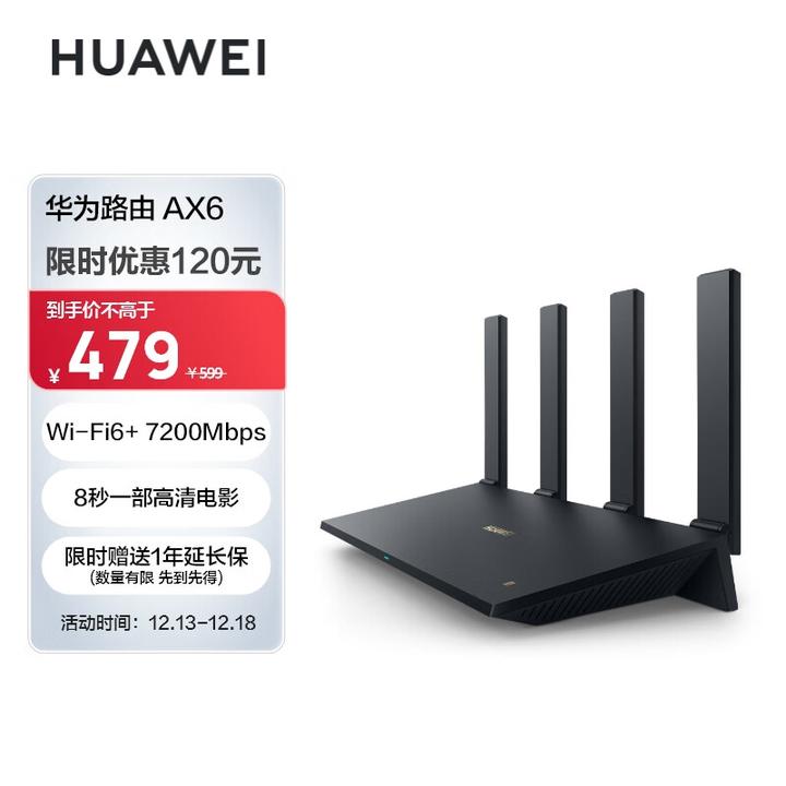 华为路由器好不好，和小米路由器哪个好？精选6款华为路由器，含ax3Pro,ax6,be3,Q6等热销型号
