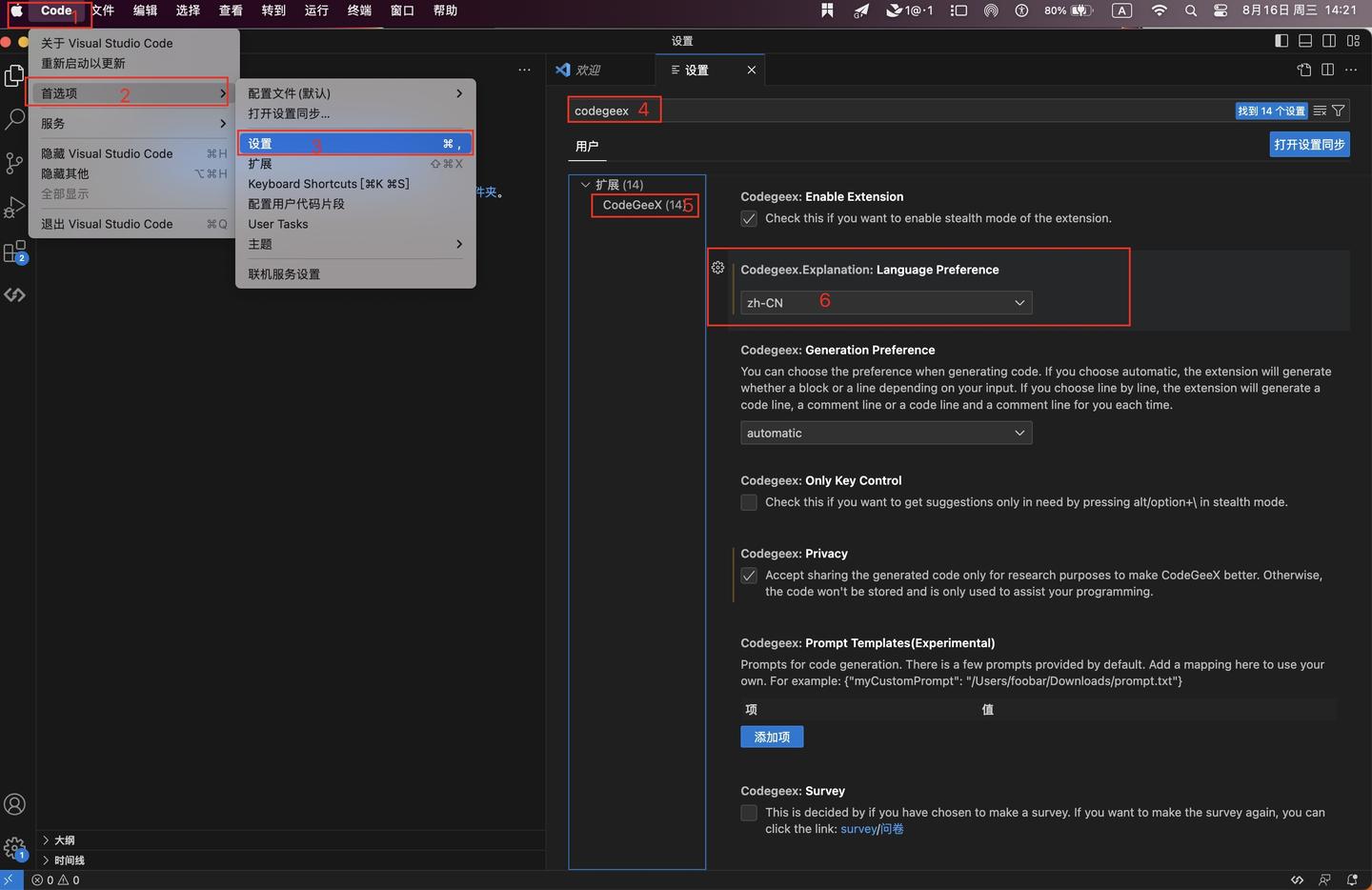 CodeGeeX中这些隐藏的设置，你知道吗？ - 知乎