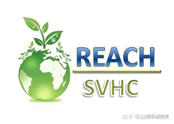 REACH认证SVHC物质清单新增九项高关注物质 - 知乎