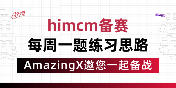 himcm每周一题练习思路（2） - 知乎