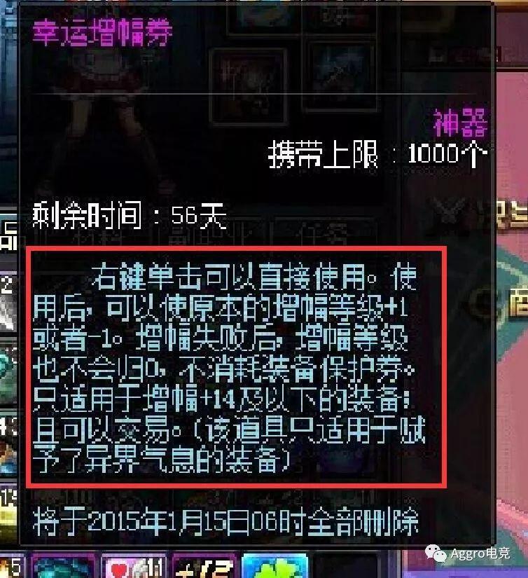 DNF史上最BT的券子，比增幅保护还要珍贵，一张卖5000都不算贵 - 知乎