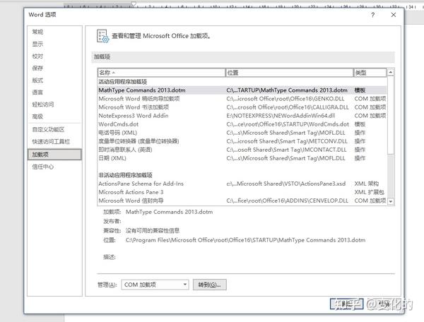 Word中点击“转到noteexpress”出现“因为没有打开的文档，所以这一命令” - 知乎
