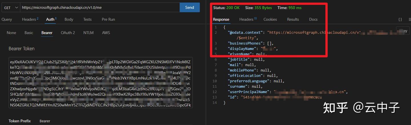 【Azure Developer】使用 Microsoft Graph API 获取 AAD User 操作示例 - 知乎