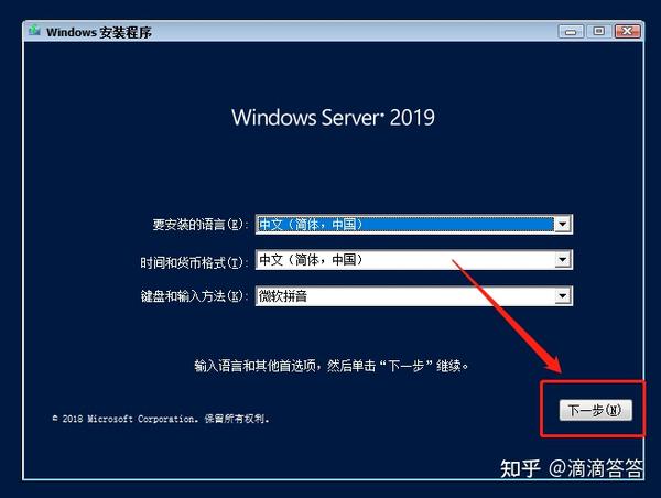 VMware虚拟机安装Windows Server 2019 - 知乎