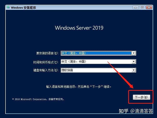 VMware虚拟机安装Windows Server 2019 - 知乎