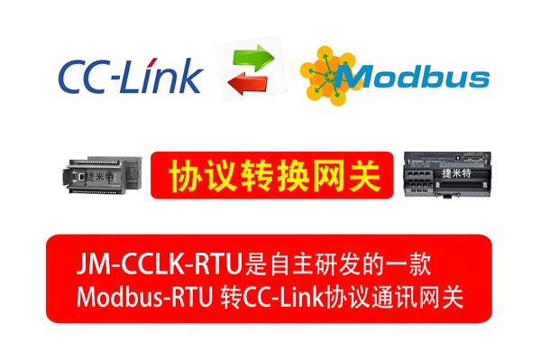 MODBUS-TCP转CCLINK协议转换网关模块应用案例 - 知乎