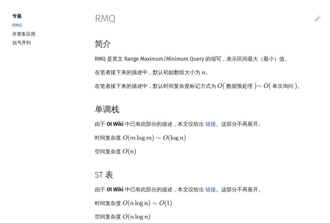 酷站推荐 - oi-wiki.org - OI Wiki | Olympiad in Informatics，信息学奥林匹克竞赛 - 知乎
