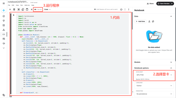 Alexnet算法及Kaggle使用教程 - 知乎
