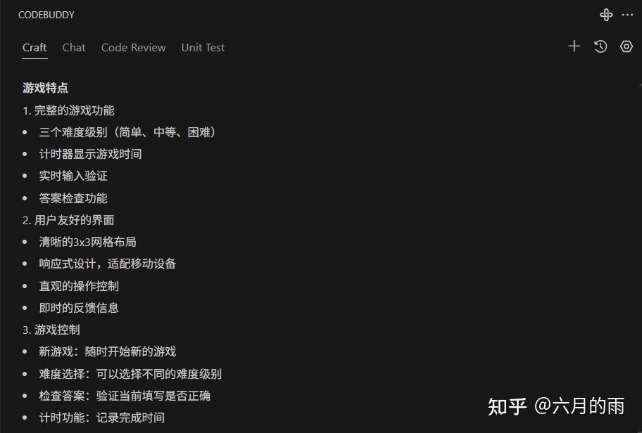中国版 Cursor---腾讯云 CodeBuddy | 从安装VSCode到数独小游戏问世 - 知乎