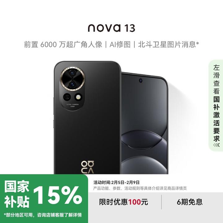 荣耀300这款手机和华为NOVA13比较哪款好？ - 知乎