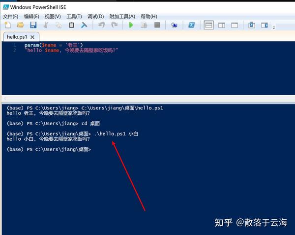 PowerShell权威指南:第1章欢迎来到PowerShell(1) - 知乎