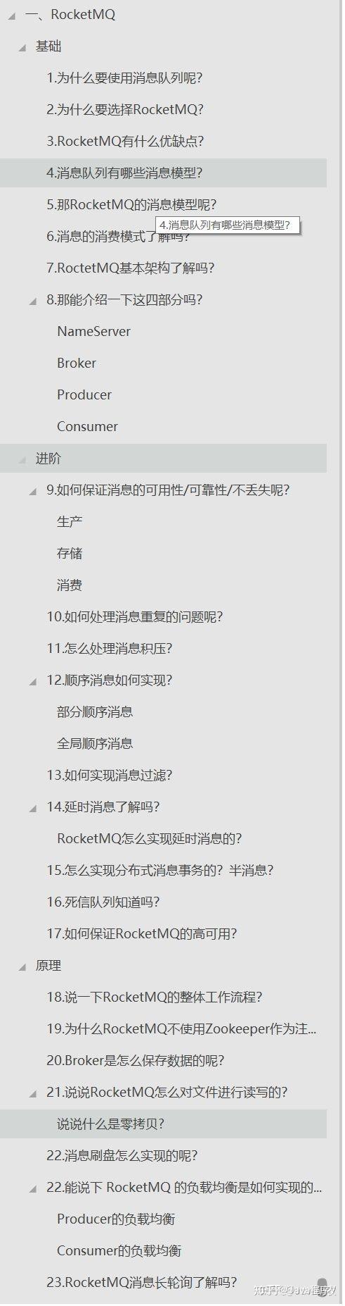 2022一线大厂java面试八股文合集”，github，牛客，leetcode已爆火！ 知乎