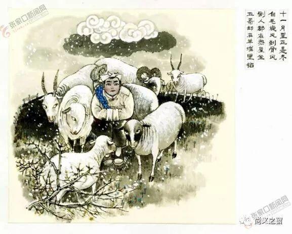 五哥放羊 音乐里的故事51 - 知乎