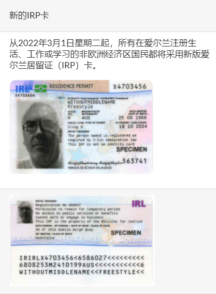 爱尔兰留学|【爱尔兰行前指南】爱尔兰IRP居留卡办理攻略 - 知乎