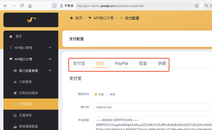 有好用的国产接口管理工具推荐吗？PhalApi Pro v5.9 PHP版本更新，支持微信支付等配置 - 知乎