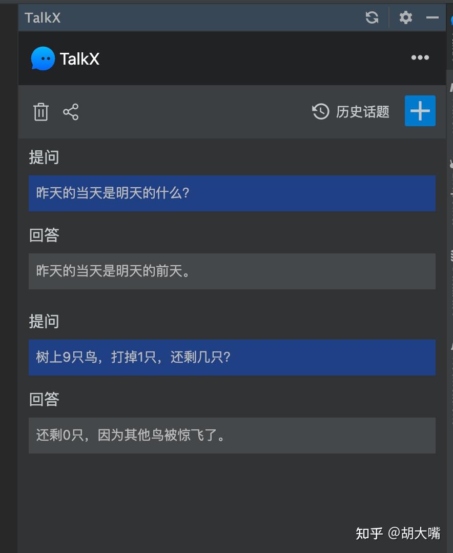 TalkX中如何使用GPT-4来提高AI质量？ - 知乎