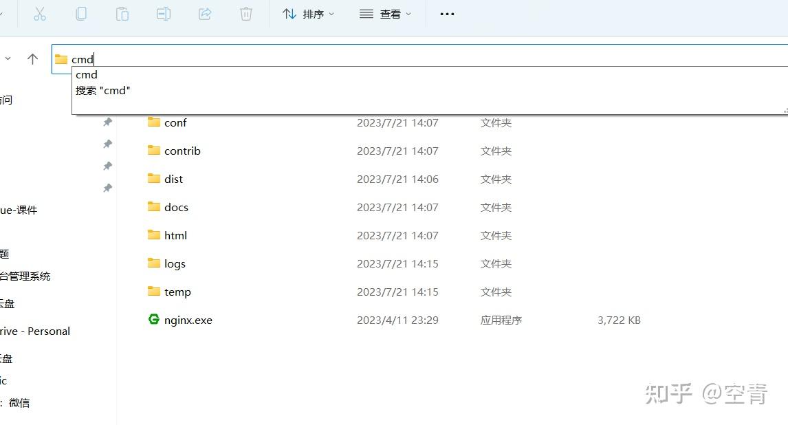 vue项目配置Nginx详细步骤 - 知乎