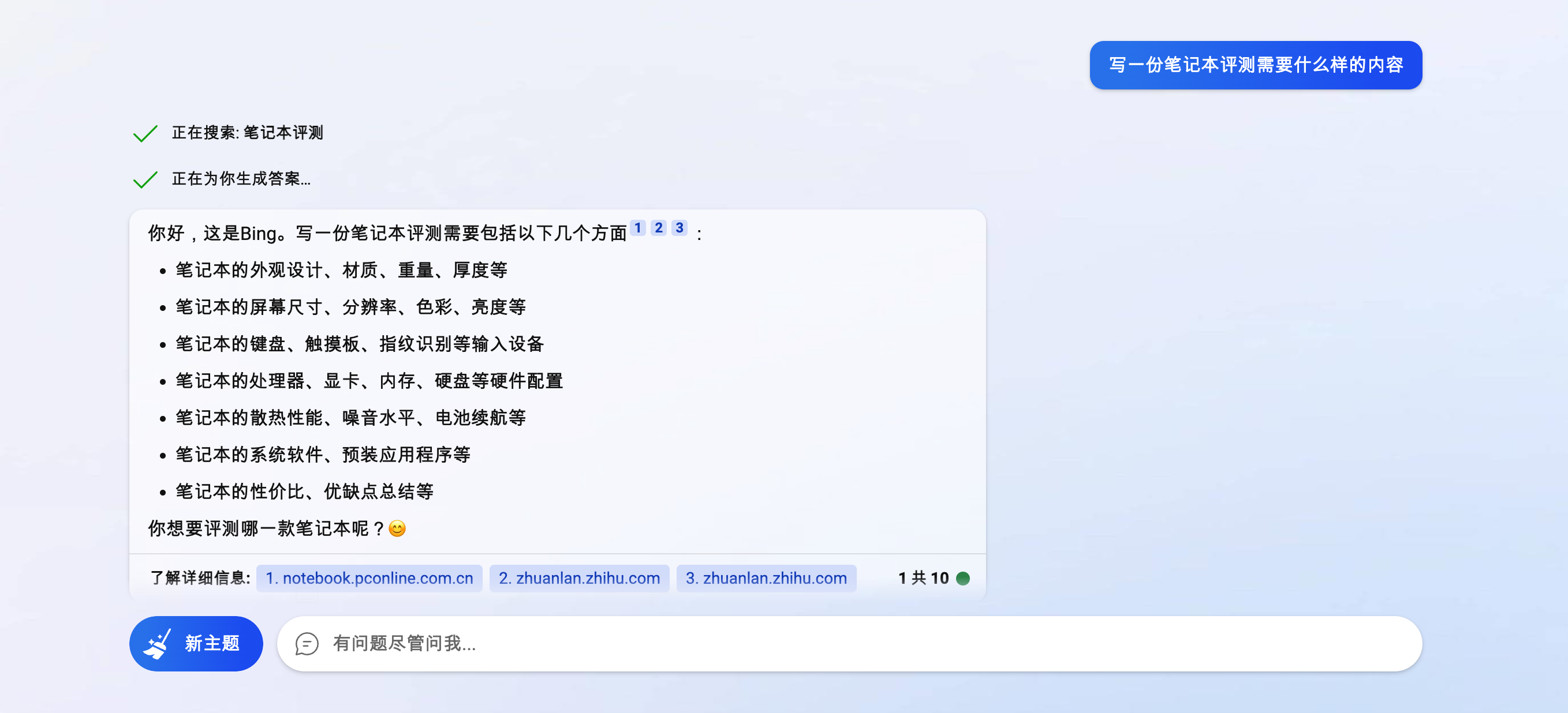 微软 New Bing 秒过方法，之前等了一个月了还没有收到邀请 - 知乎