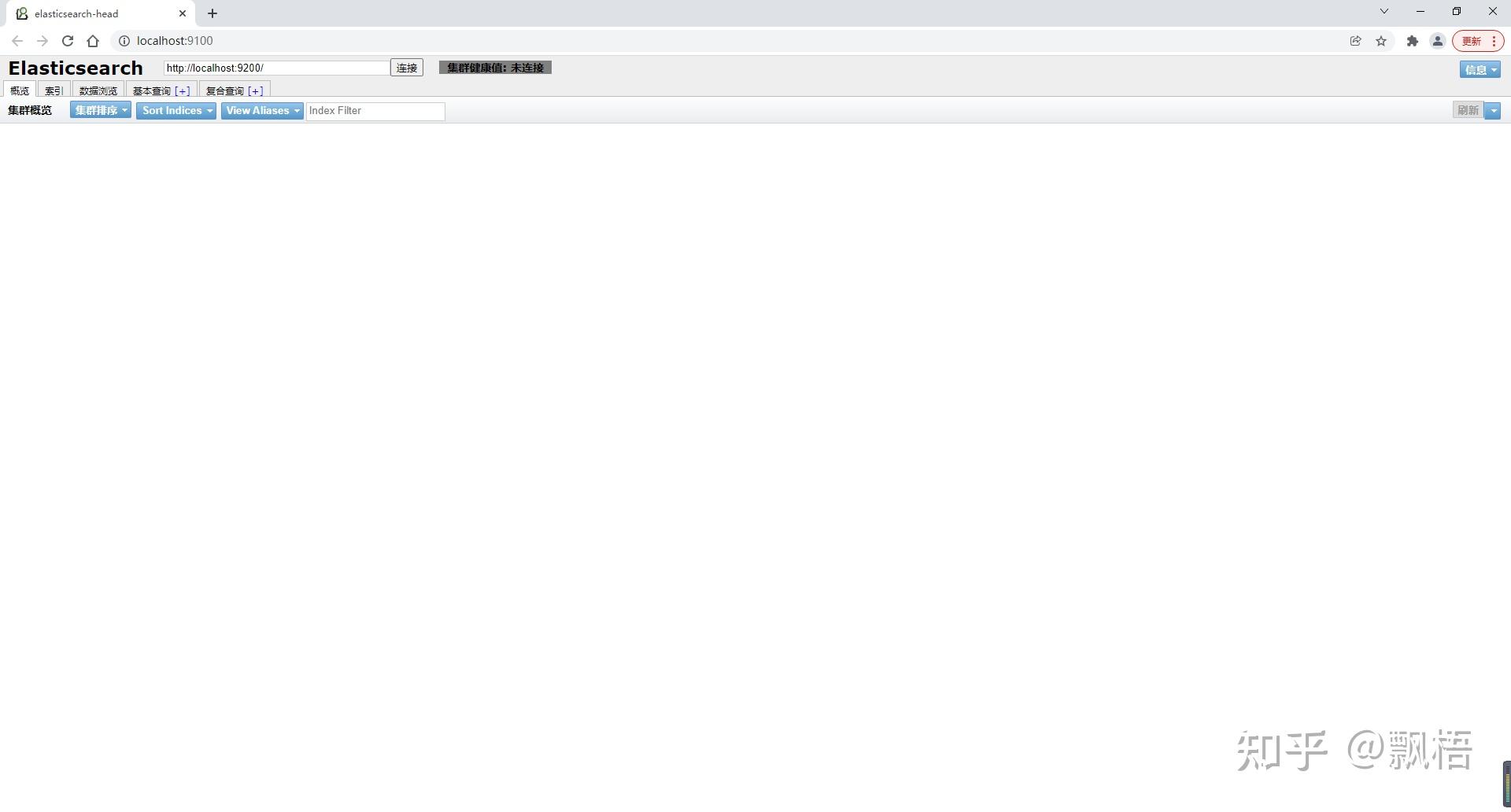 Centos7 Elasticsearch的使用 百木园 