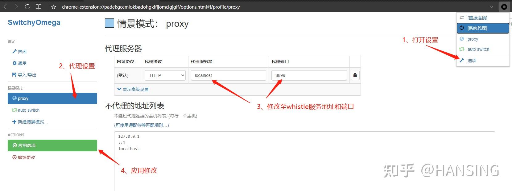 前端必会whistle+SwitchyOmega代理调试 - 知乎
