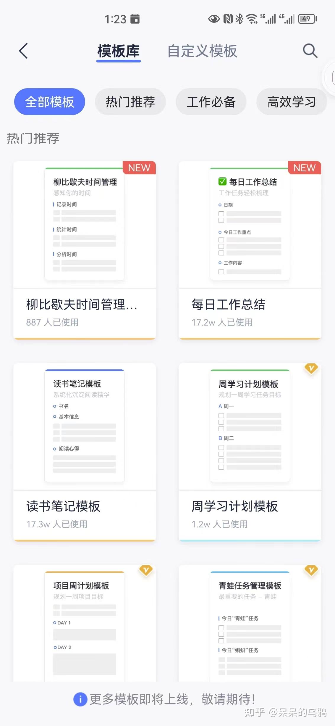 使用有道云笔记的第1650天 知乎