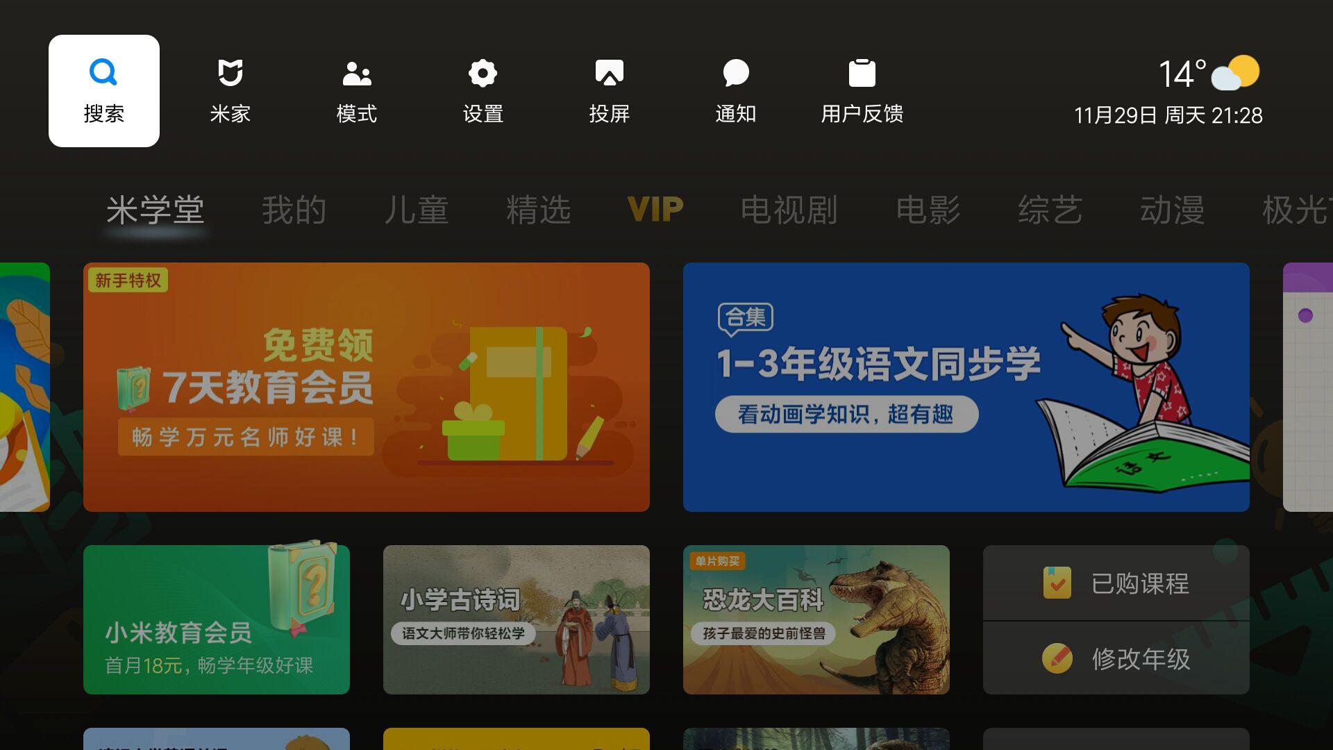 MIUI FOR TV：最好的电视智能系统 - 知乎