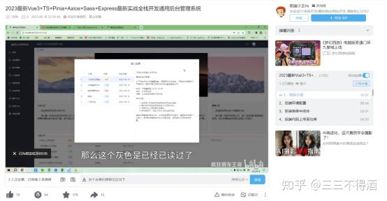 2023最新基于vue3+Mysql+Express的后台管理系统 - 知乎