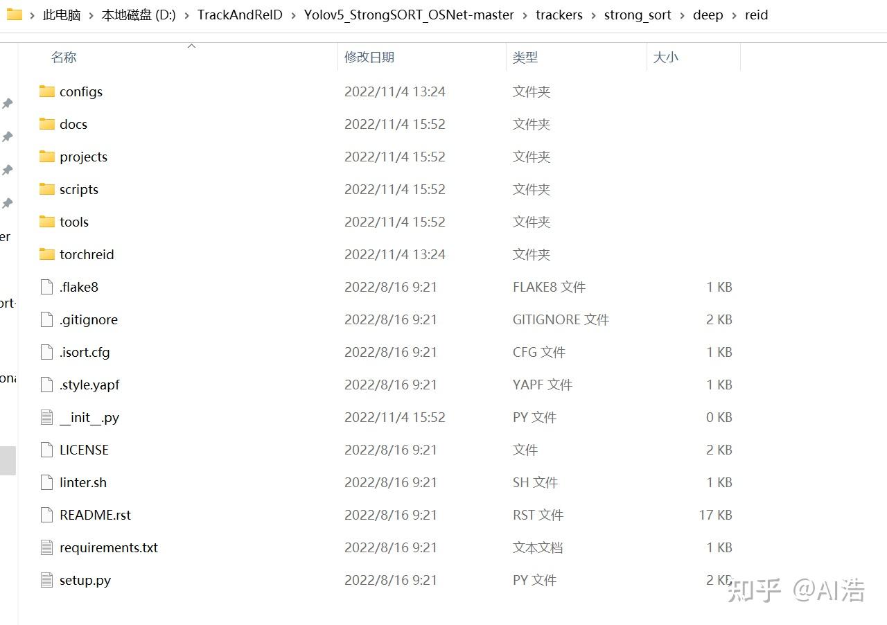 手把手教你搭建YOLOv5 + StrongSORT with OSNet环境 - 知乎