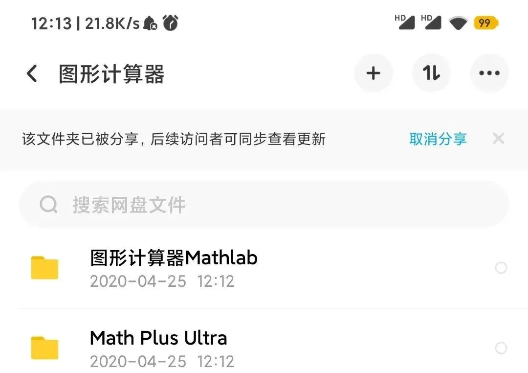 你需要的它都有！！！| 两款图形计算器分享（Math Plus Ultra/Mathlab Pro） - 知乎