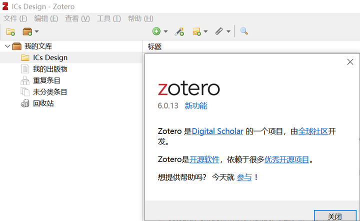 Win10设置百度网盘自动同步Zotero的文献 - 知乎
