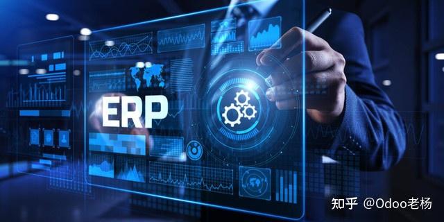 浙江地区企业首选的ERP系统 Odoo最佳业务实践之ERP诞生的背景 - 知乎