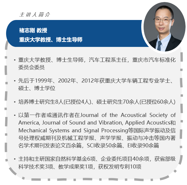 褚教授邀您来上课 | 噪声源识别与源路径贡献 - 知乎