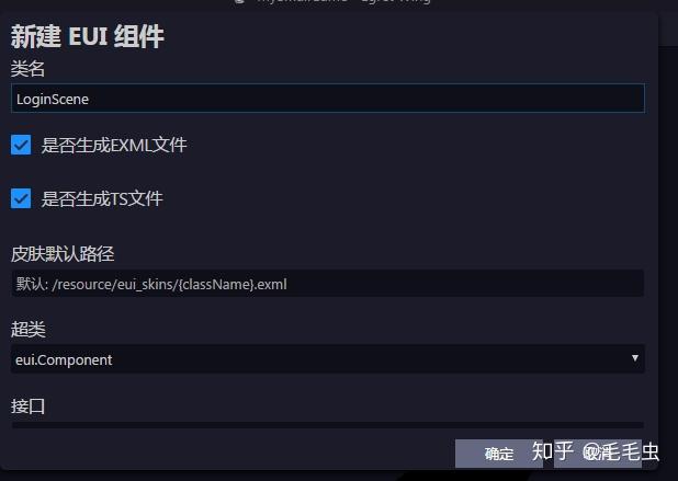 Egret引擎基础教程II（EUI基础使用教程） - 知乎