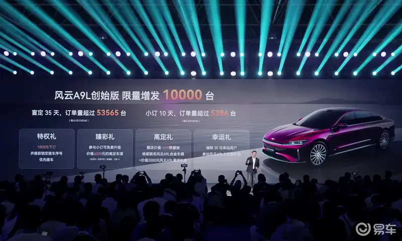 【奇瑞风云A9正式更名为风云A9L 最早6月底开启全面交付】 - 知乎