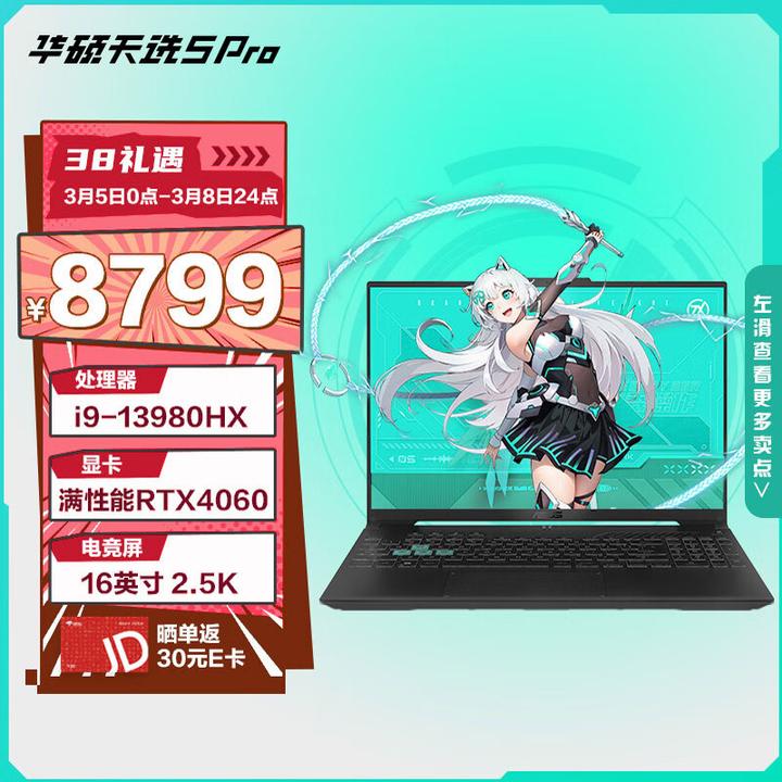 华硕天选5 Pro和联想拯救者Y7000P哪款更值得入手？ - 知乎