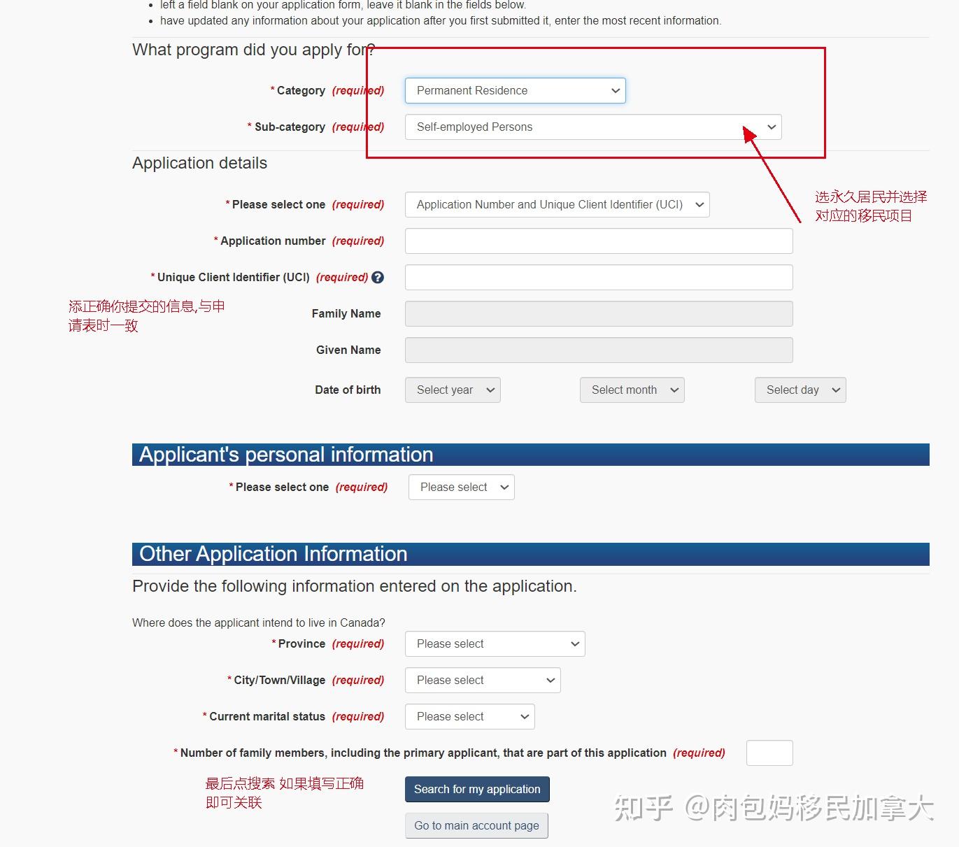 🇨🇦手把手教你：如何注册并关联加拿大IRCC账号？ - 知乎