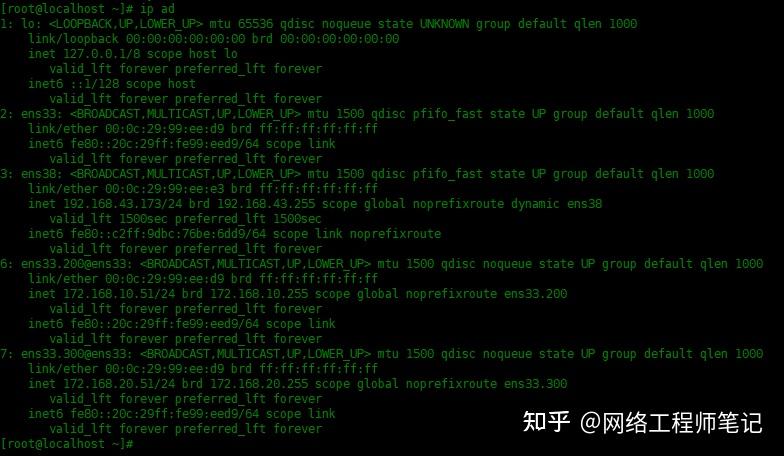 教你如何在 Linux 上划分VLAN - 知乎
