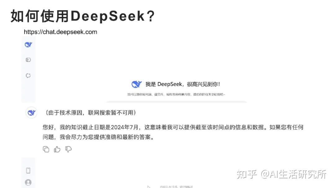 清华大学出品的《DeepSeek：从入门到精通》，104页全程干货！附下载 - 知乎